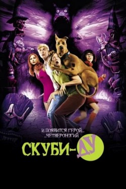 Скуби-Ду (2002) смотреть онлайн бесплатно в хорошем качестве HD