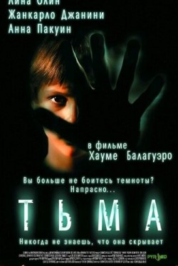 Тьма (2002) смотреть онлайн бесплатно в хорошем качестве HD